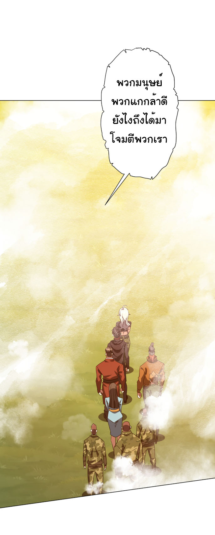 อ่านมังงะ Start with Trillions of Coins ตอนที่ 220 แปลไทย | Manga-Neko