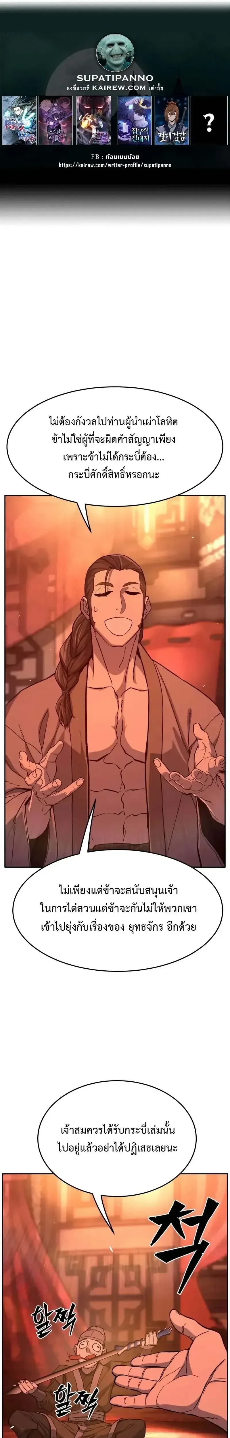 อ่านมังงะ Absolute Sword Sense ตอนที่ 159 แปลไทย | Manga-Neko