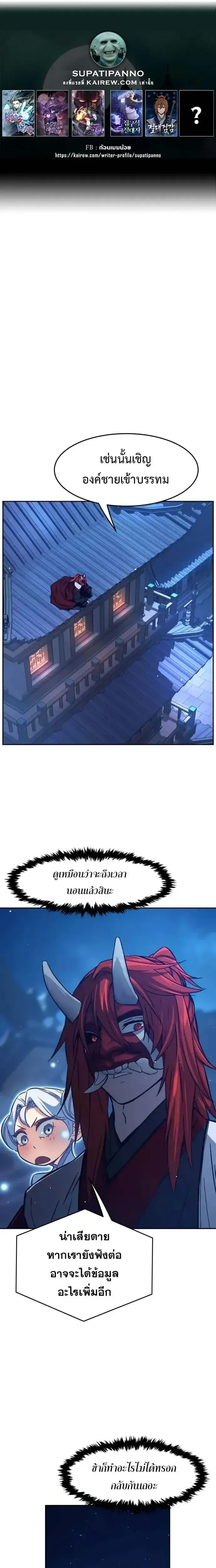 อ่านมังงะ Absolute Sword Sense ตอนที่ 160 แปลไทย | Manga-Neko