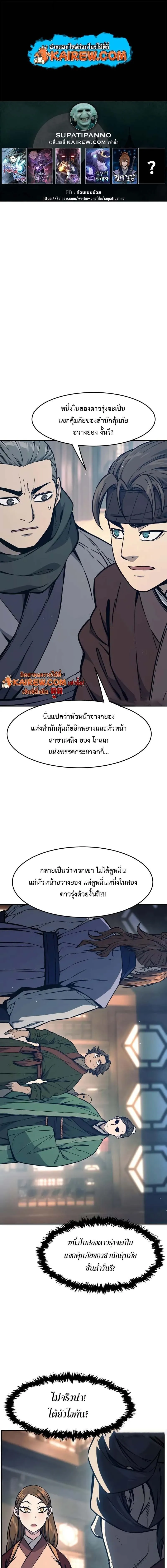 อ่านมังงะ Absolute Sword Sense ตอนที่ 167 แปลไทย | Manga-Neko