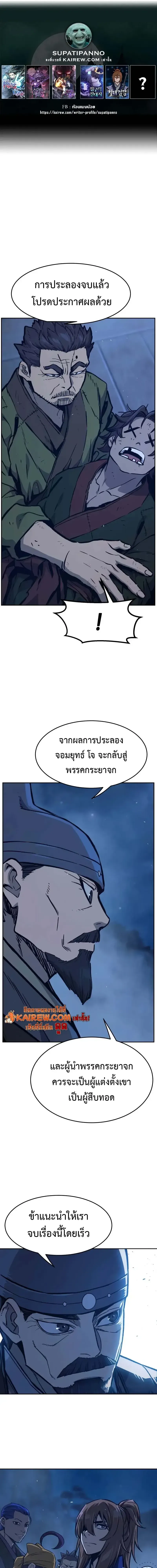 อ่านมังงะ Absolute Sword Sense ตอนที่ 175 แปลไทย | Manga-Neko