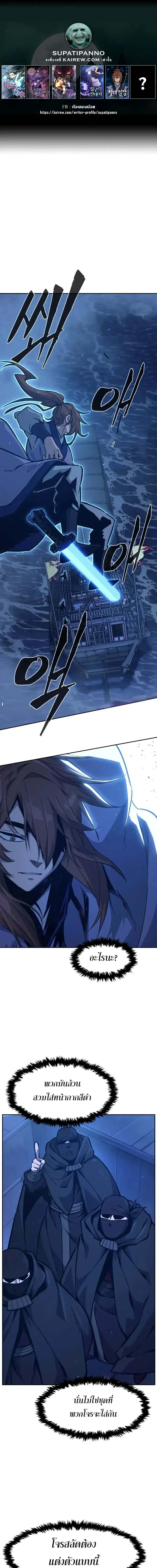 อ่านมังงะ Absolute Sword Sense ตอนที่ 176 แปลไทย | Manga-Neko