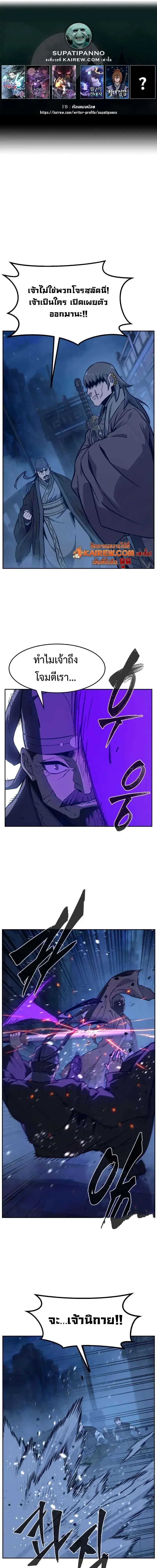 อ่านมังงะ Absolute Sword Sense ตอนที่ 177 แปลไทย | Manga-Neko