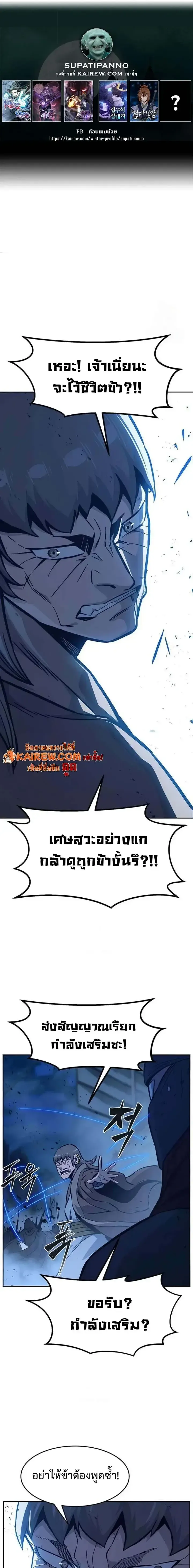 อ่านมังงะ Absolute Sword Sense ตอนที่ 178 แปลไทย | Manga-Neko