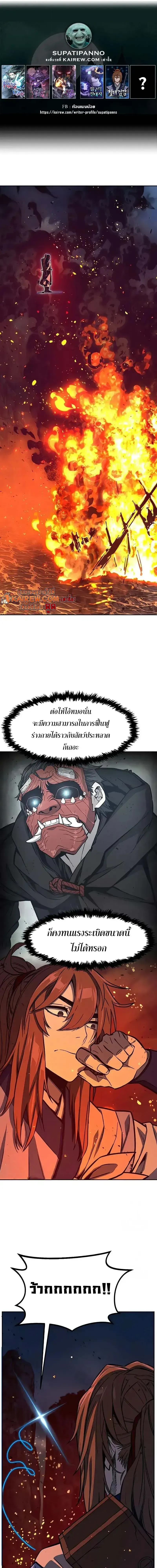 อ่านมังงะ Absolute Sword Sense ตอนที่ 179 แปลไทย | Manga-Neko