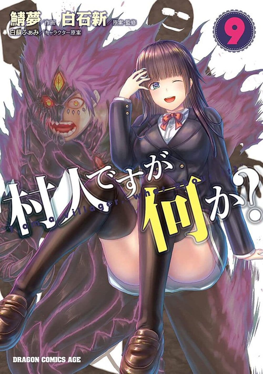 อ่านมังงะ Murabito Desu ga Nani ka? ตอนที่ 50 แปลไทย | Manga-Neko