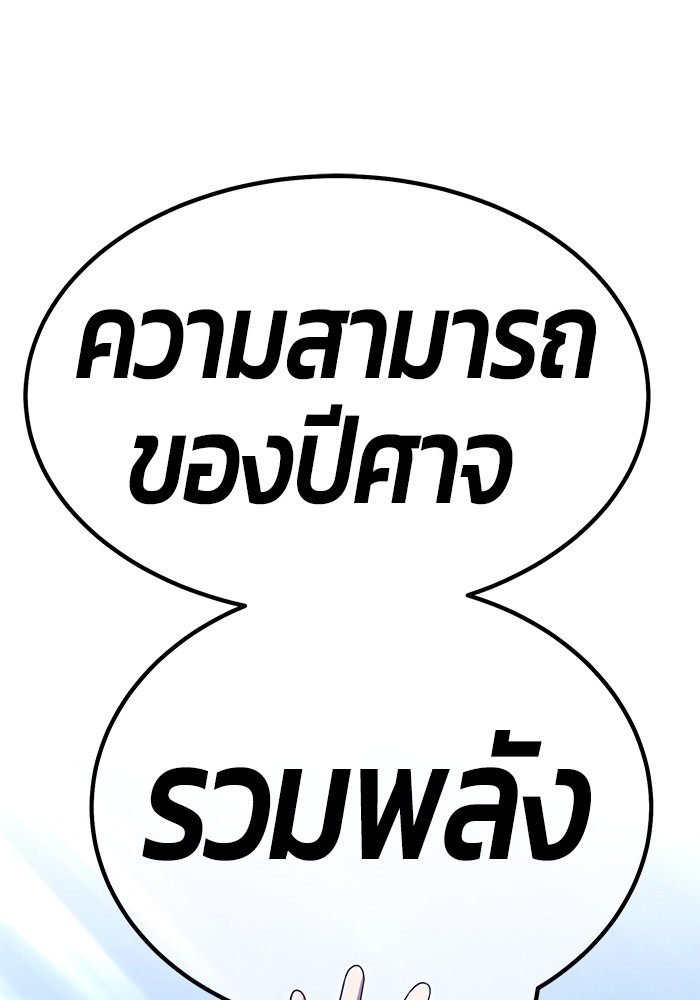 อ่านมังงะ +99 Wooden Stick ตอนที่ 118 แปลไทย | Manga-Neko