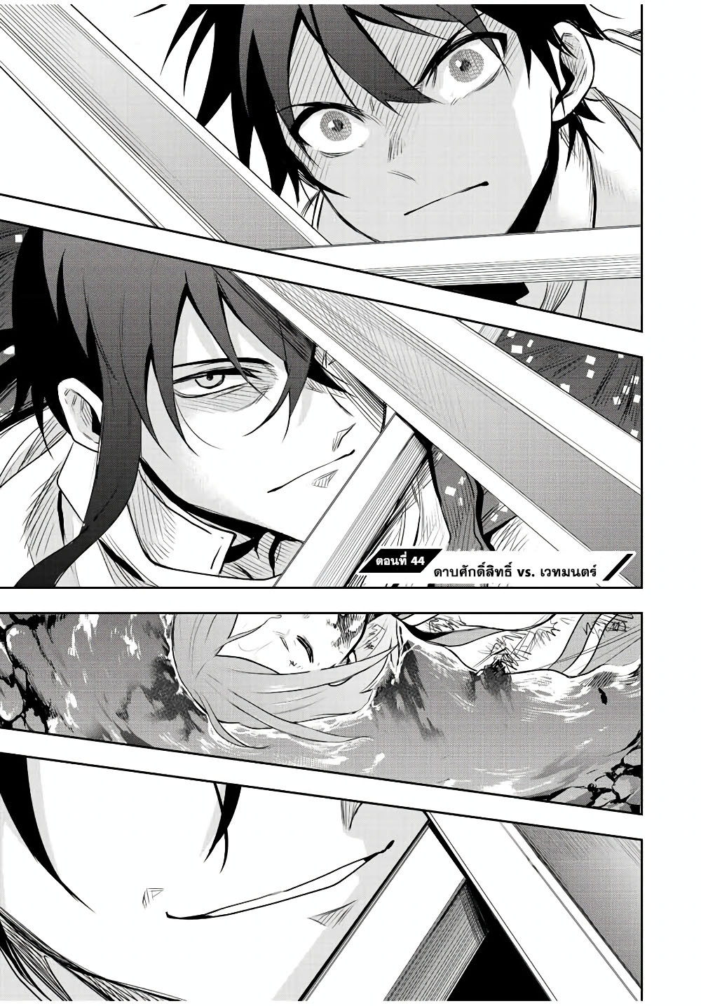 อ่าน Mikata ga Yowa Sugite Hojo Mahou ni Toushite ita Kyuutei Mahou shi ตอนที่ 44 ออนไลน์ แปลไทย ...