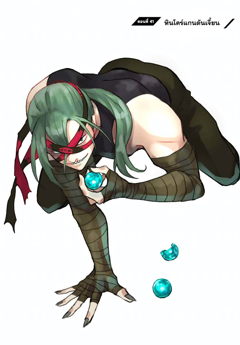 อ่าน Mikata ga Yowa Sugite Hojo Mahou ni Toushite ita Kyuutei Mahou shi ตอนที่ 41 ออนไลน์ แปลไทย ...