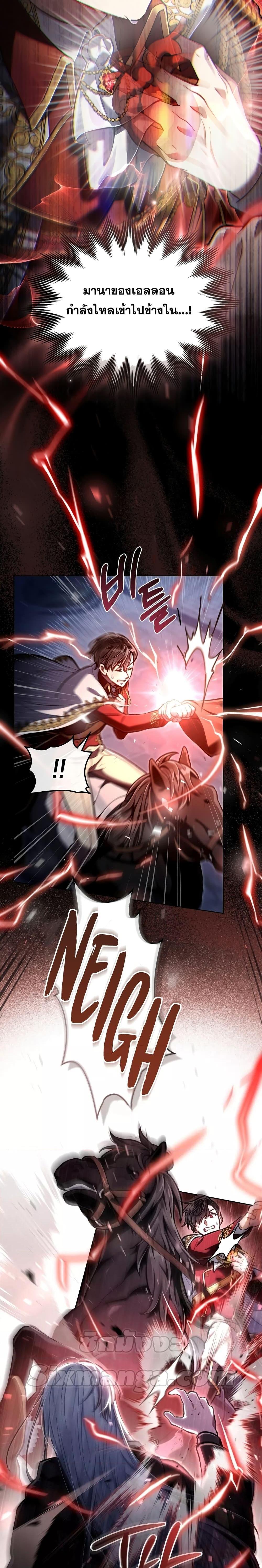 อ่านมังงะ Reborn as the Enemy Prince ตอนที่ 11 แปลไทย | Manga-Neko