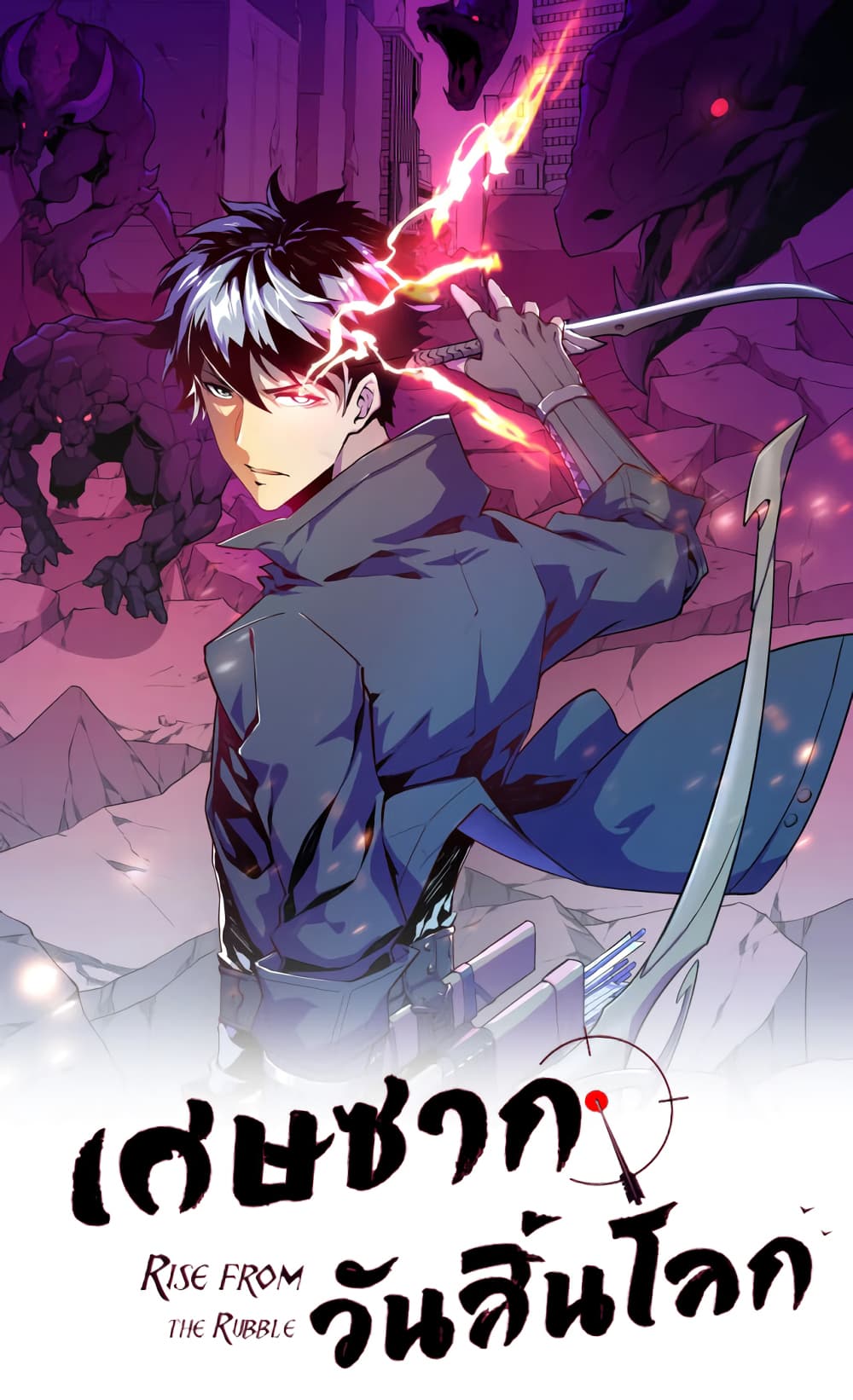 อ่านมังงะ Rise From The Rubble ตอนที่ 41 แปลไทย | Manga-Neko