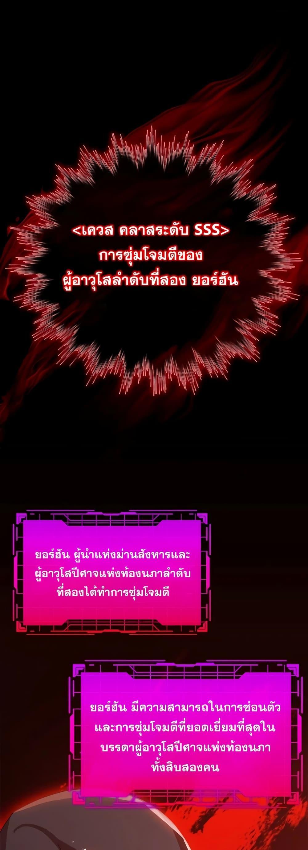 อ่านมังงะ Max Level Player ตอนที่ 15 แปลไทย | Manga-Neko