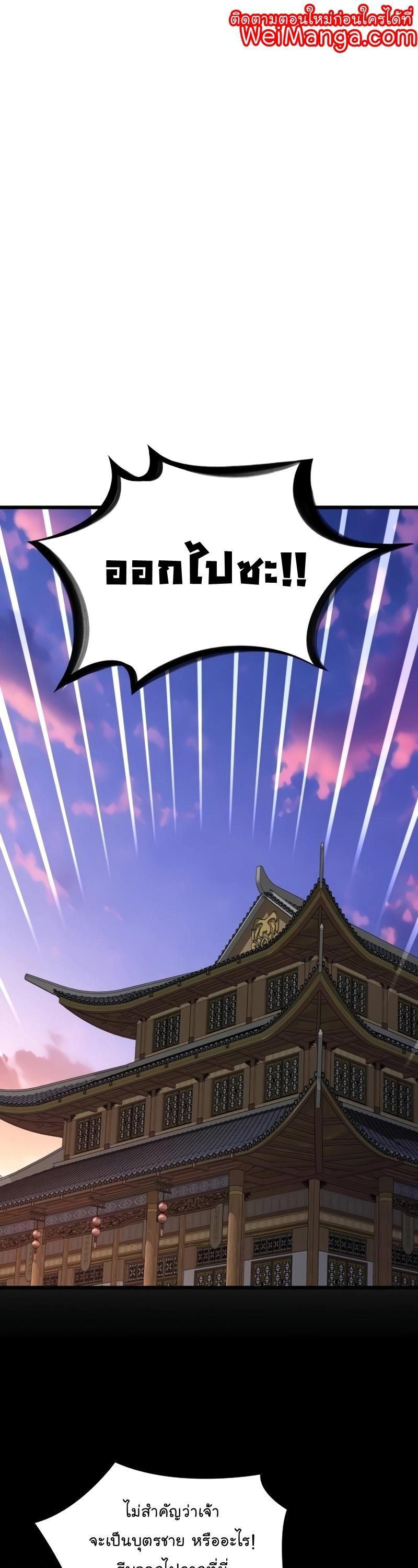 อ่านมังงะ Myst Might Mayhem ตอนที่ 5 แปลไทย | Manga-Neko