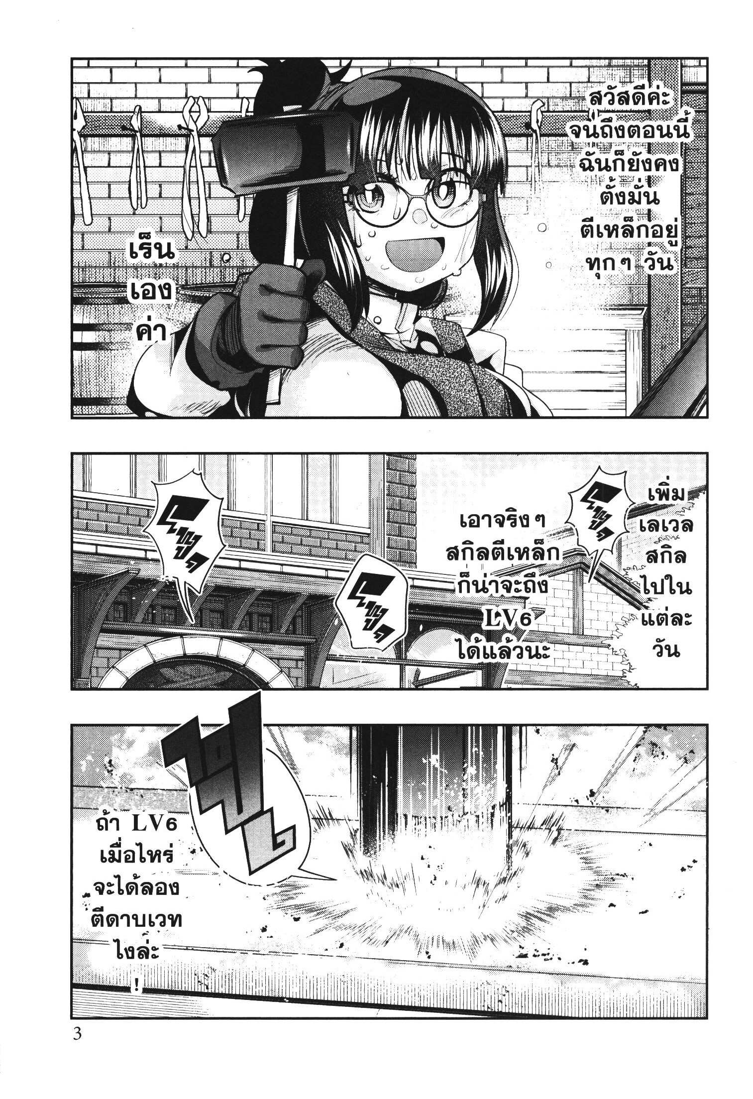 อ่านมังงะ Yoku Wakaranai Keredo Isekai ni Tensei Shiteita You Desu ตอน ...