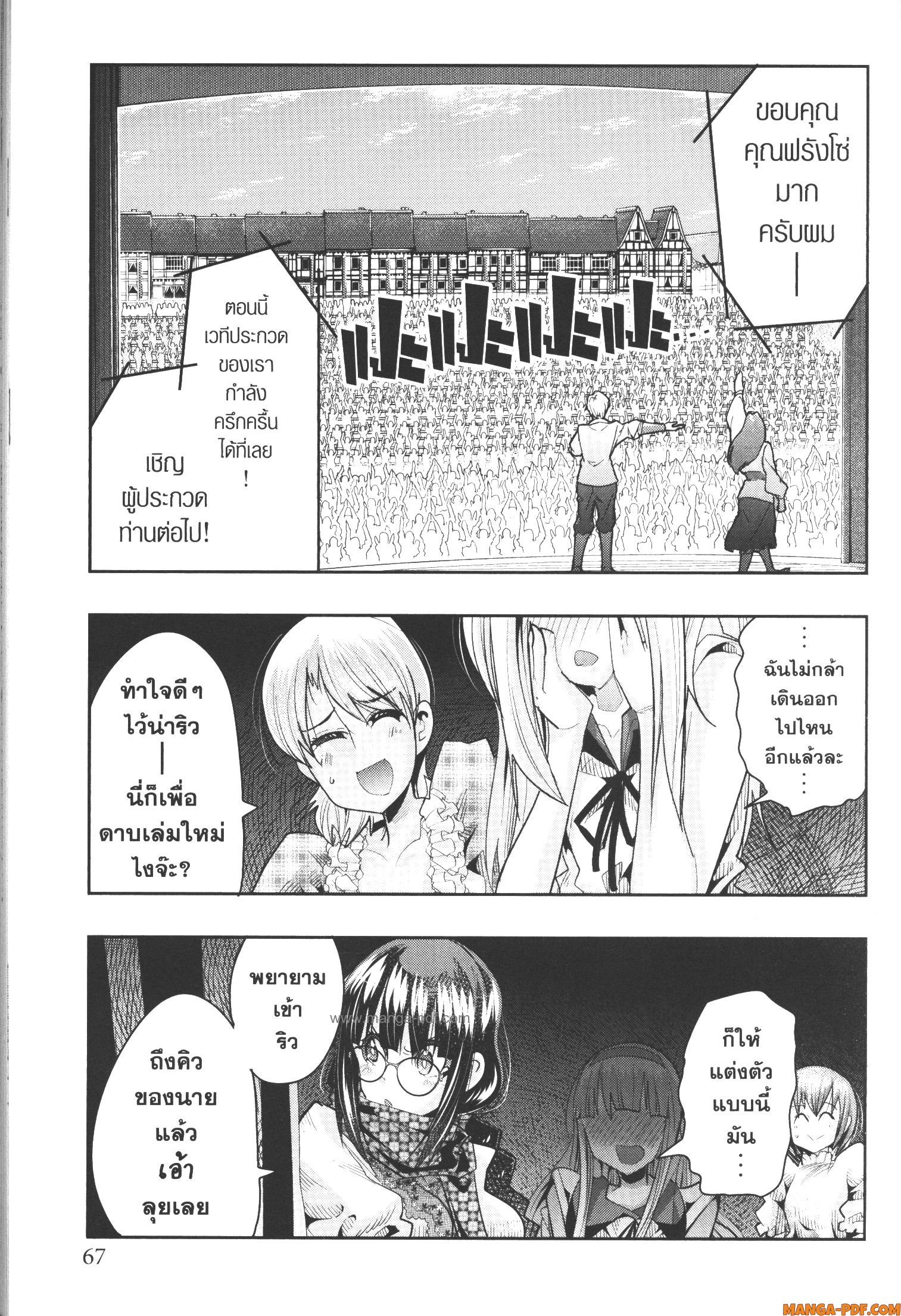อ่านมังงะ Yoku Wakaranai Keredo Isekai ni Tensei Shiteita You Desu ตอน ...