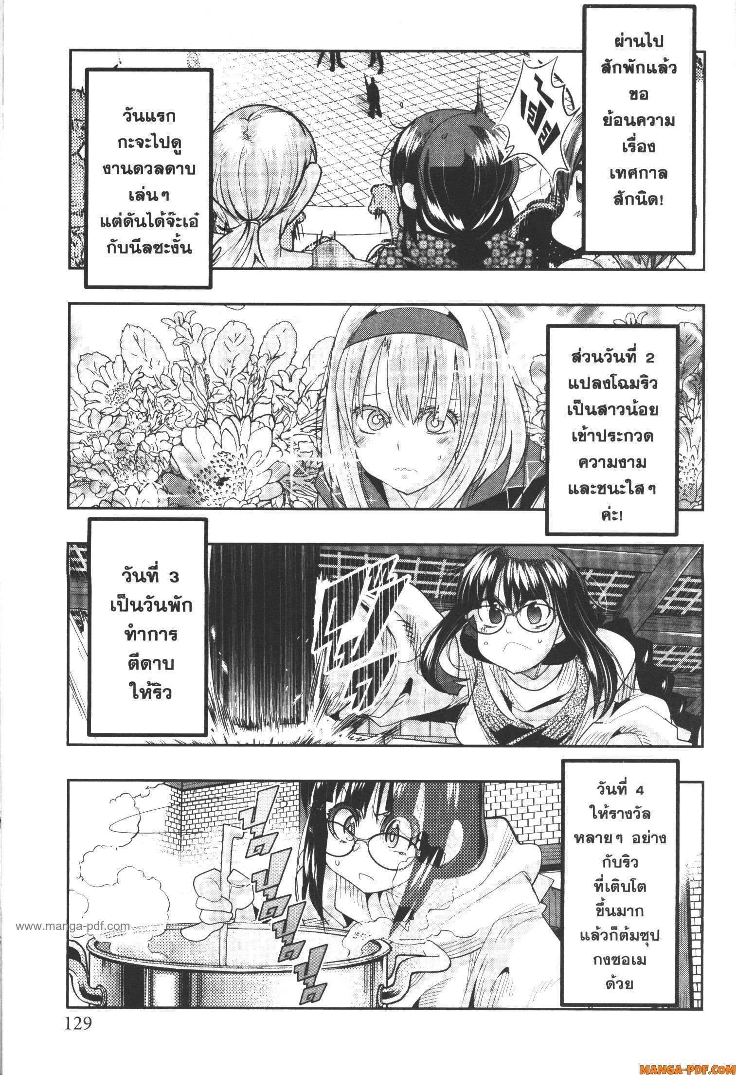 อ่านมังงะ Yoku Wakaranai Keredo Isekai ni Tensei Shiteita You Desu ตอน ...