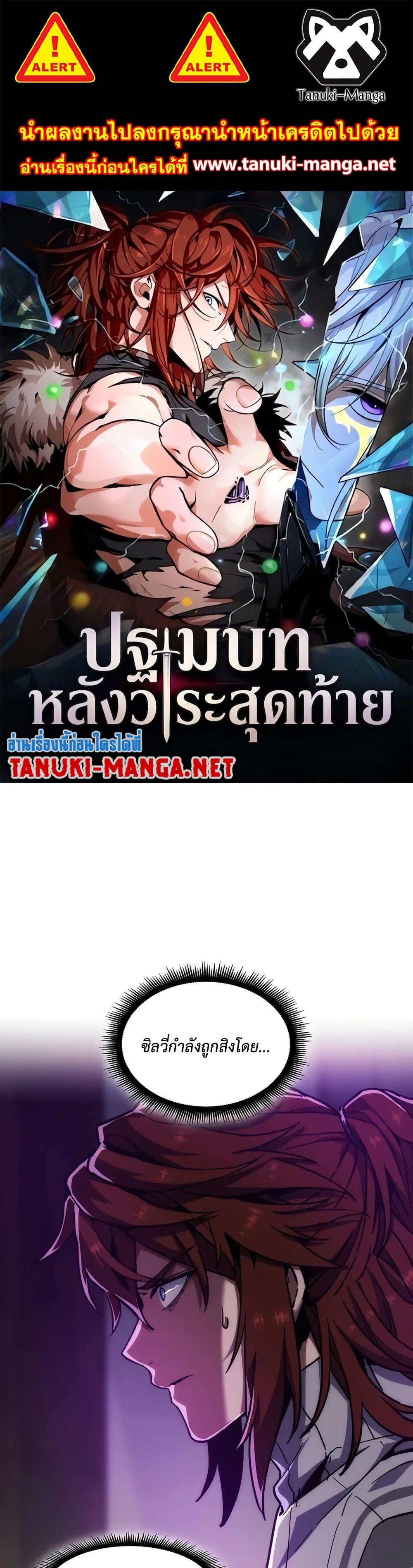 อ่านมังงะ The Beginning After the End ตอนที่ 226 แปลไทย | Manga-Neko