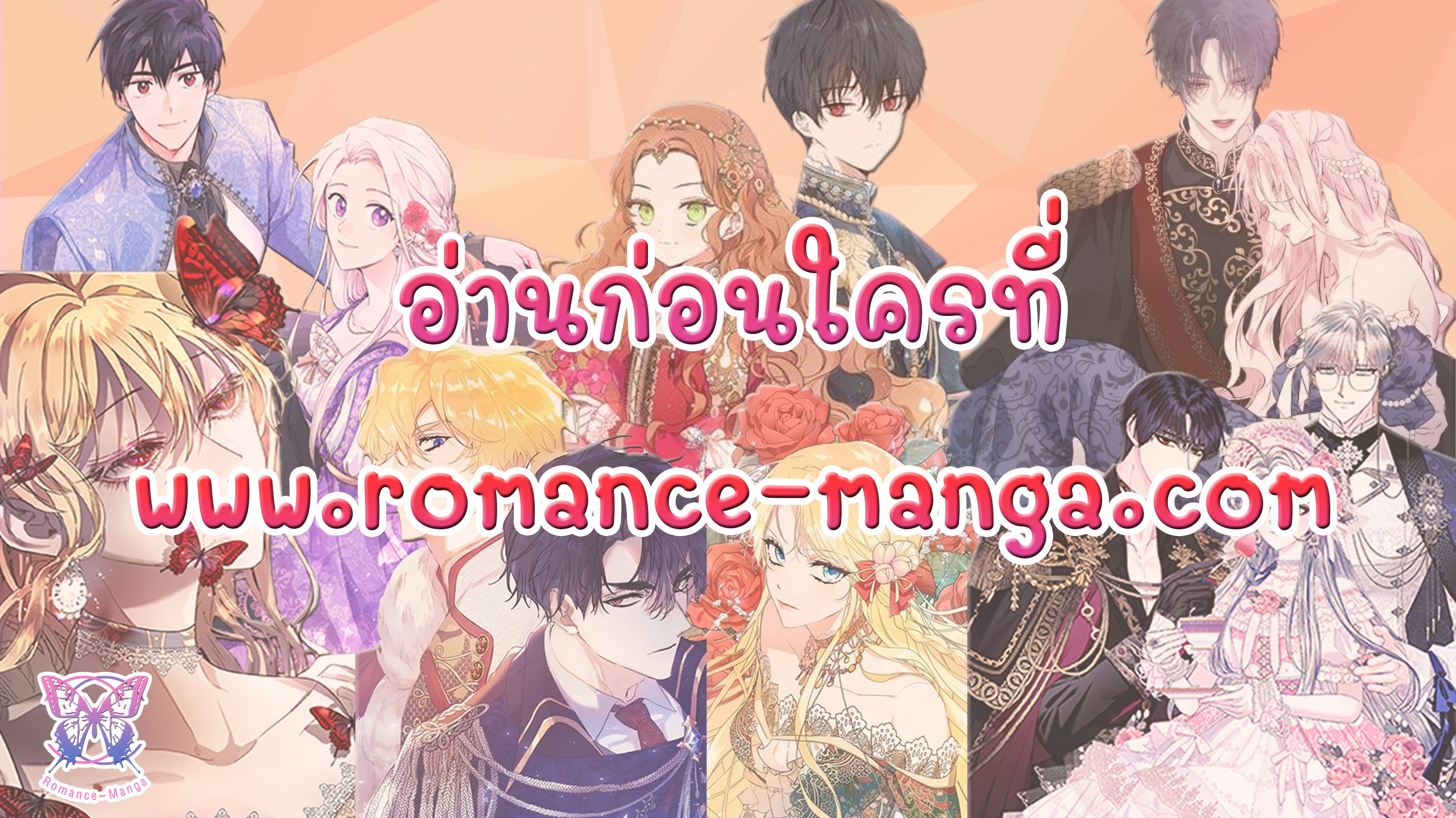 อ่าน Otome Game Sekai wa Mob ni Kibishii Sekai desu ตอนที่ 11 ออนไลน์ แปลไทย | Manga-Neko