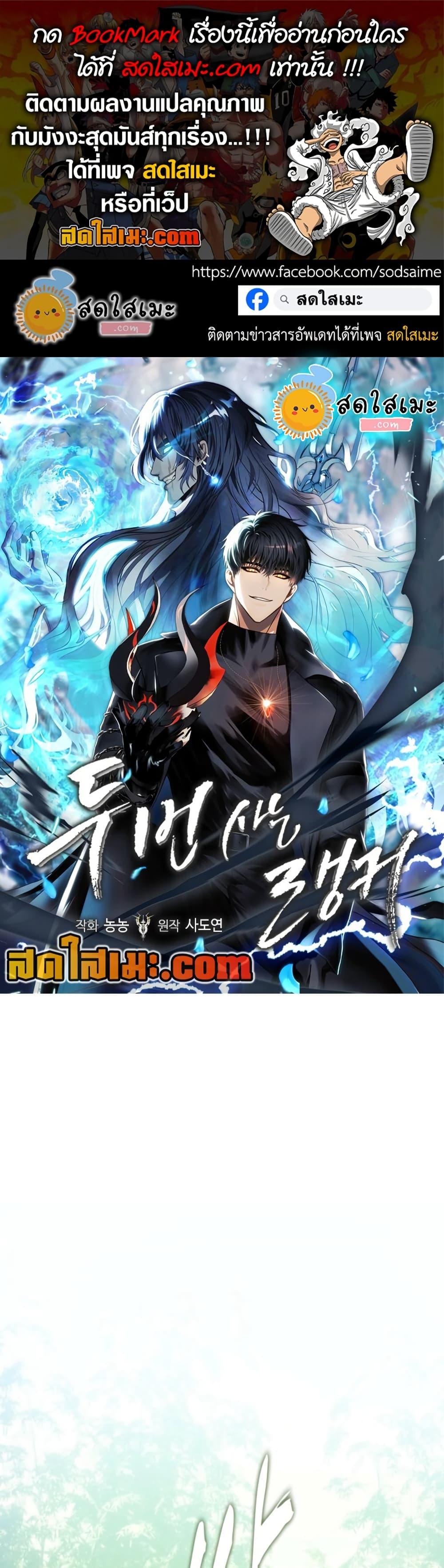 อ่านมังงะ Ranker Who Lives A Second Time ตอนที่ 213 แปลไทย | Manga-Neko