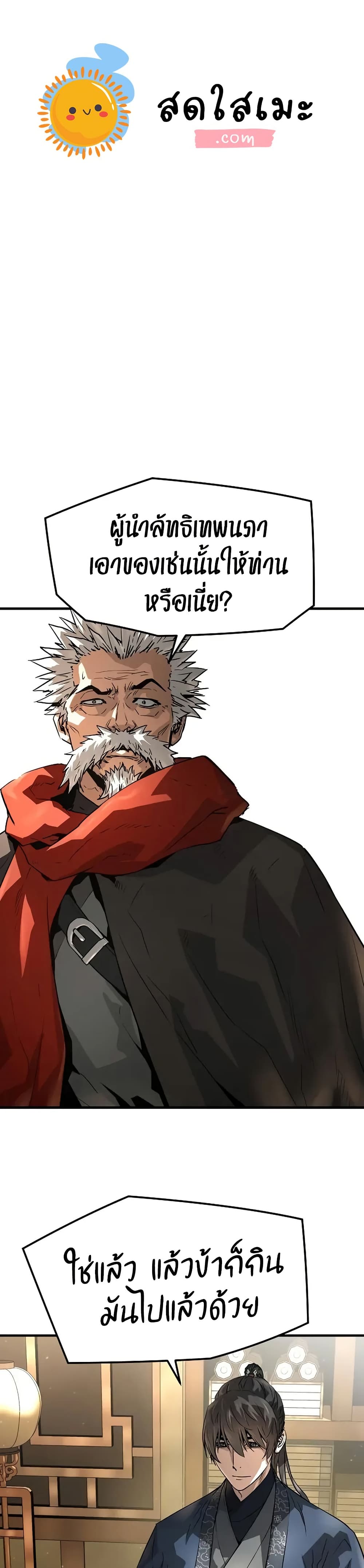 อ่านมังงะ Absolute Regression ตอนที่ 73 แปลไทย | Manga-Neko