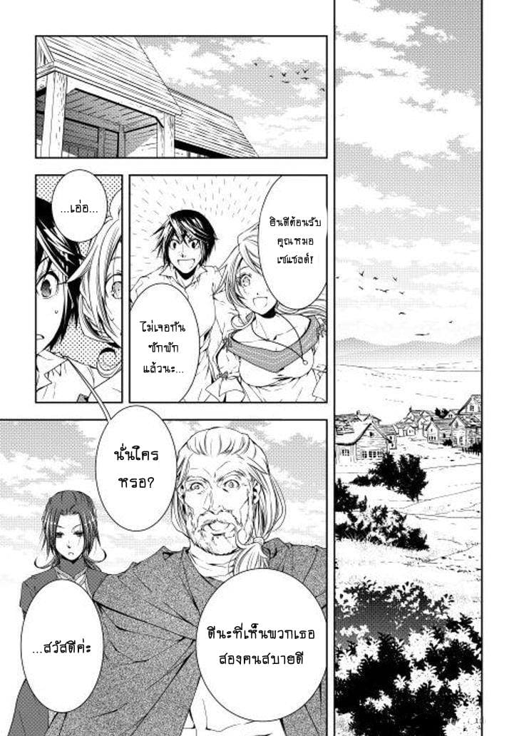 อ่าน World Customize Creator ตอนที่ 26 ออนไลน์ แปลไทย | Manga-Neko