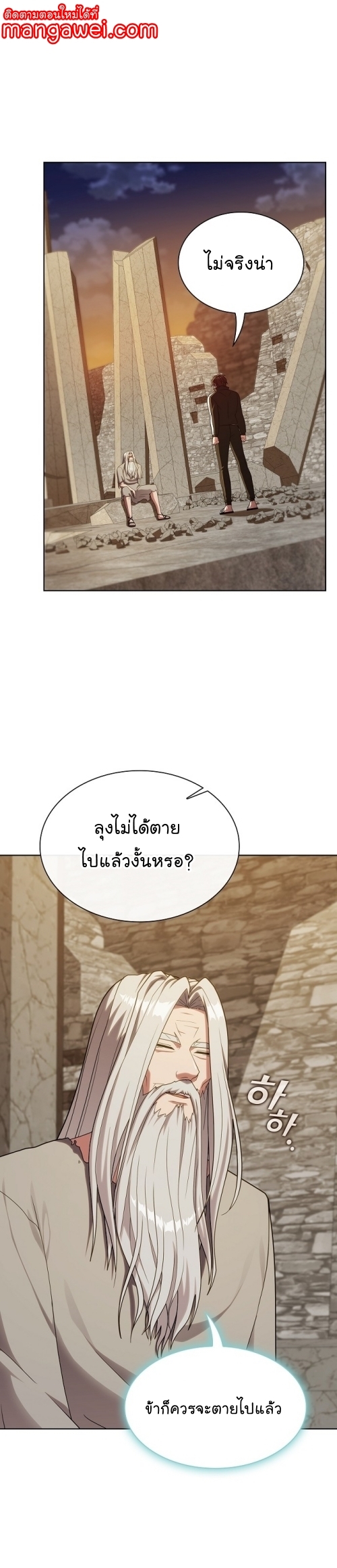 อ่าน The Tutorial Tower of the Advanced Player ตอนที่ 191 ออนไลน์ แปล ...