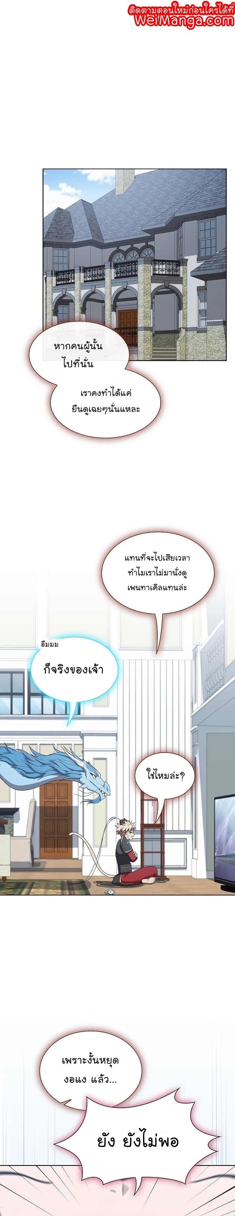 อ่าน The Tutorial Tower of the Advanced Player ตอนที่ 148 ออนไลน์ แปล ...