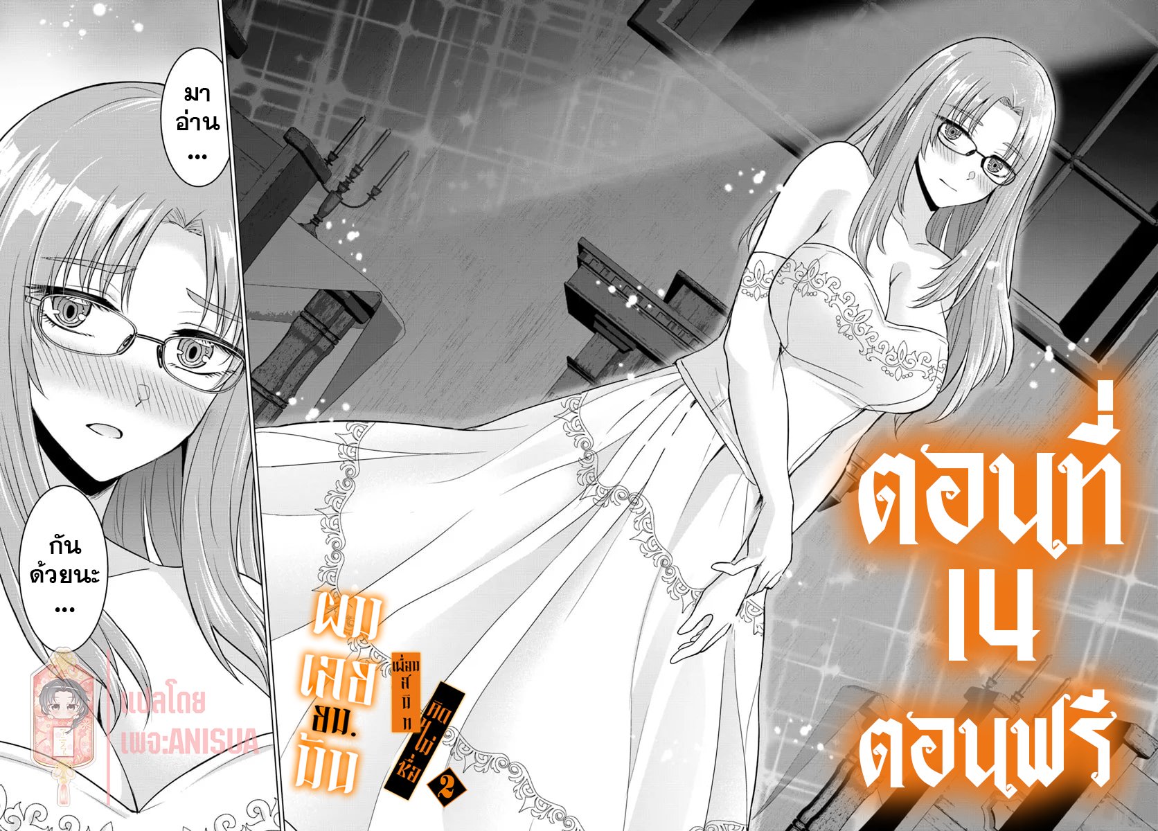 อ่านมังงะ Yuusha ni Zenbu Ubawareta Ore wa Yuusha no Hahaoya to Party wo Kumimashita! ตอนที่ 14 ...