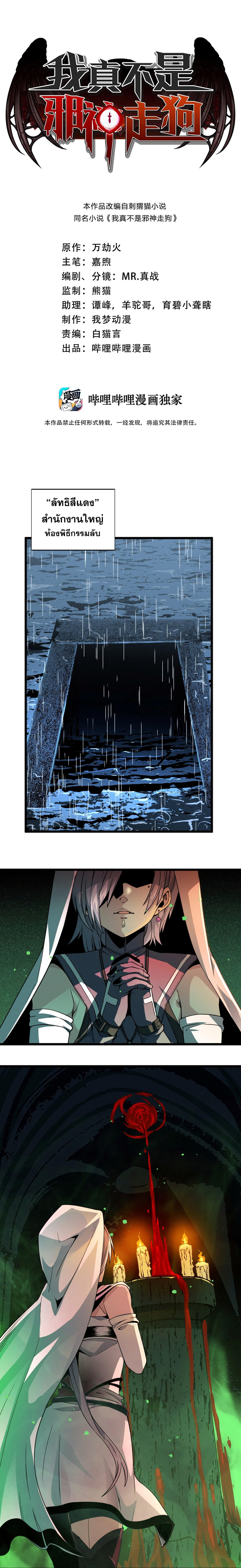 อ่านมังงะ I’m Really Not the Demon God’s Lackey ตอนที่ 22 แปลไทย ...