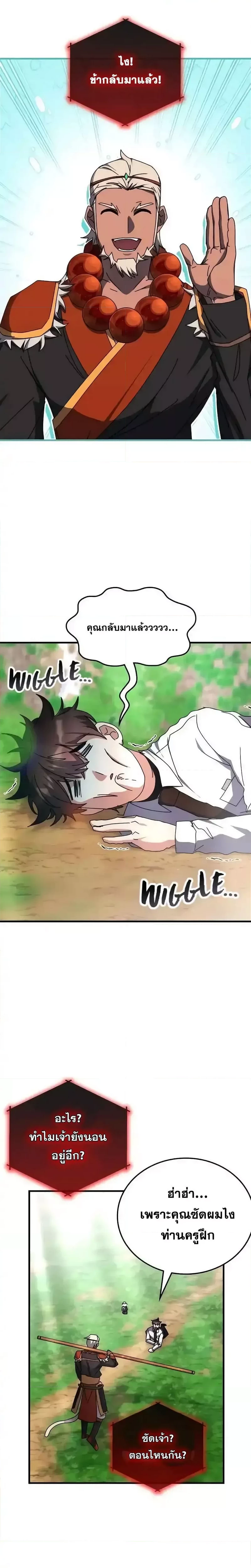 อ่านมังงะ Transcension Academy ตอนที่ 118 แปลไทย | Manga-Neko
