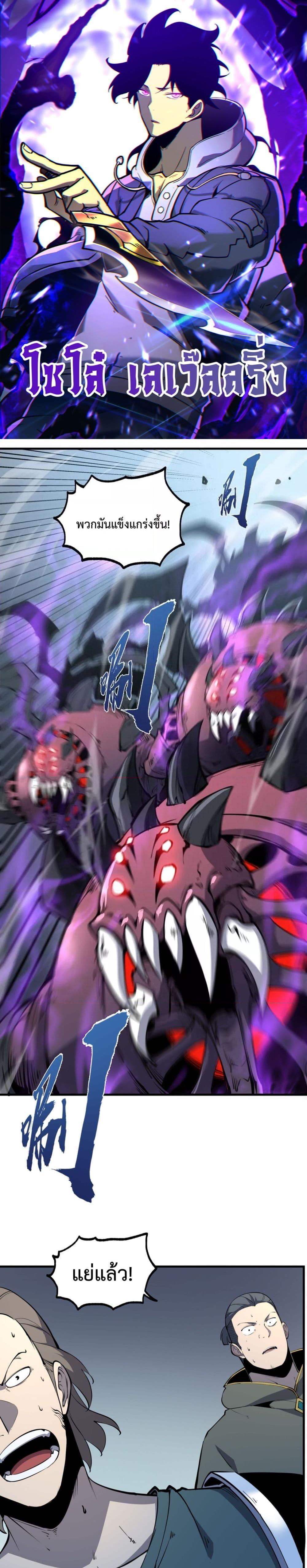 อ่านมังงะ I Became The King by Scavenging ตอนที่ 13 แปลไทย | Manga-Neko