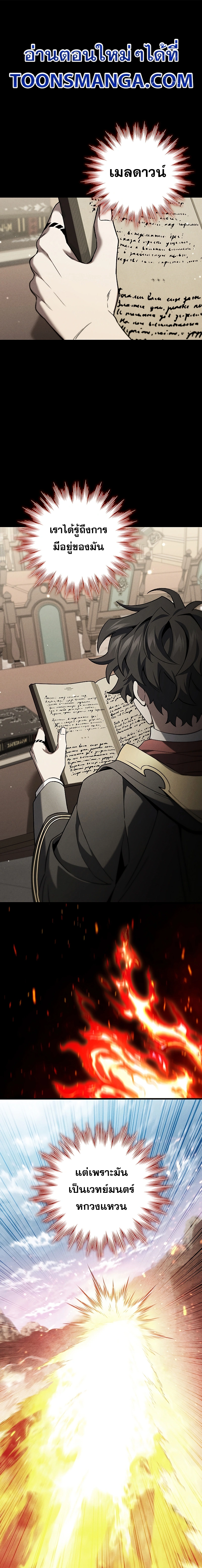อ่านมังงะ Dragon-Devouring Mage ตอนที่ 38 แปลไทย | Manga-Neko