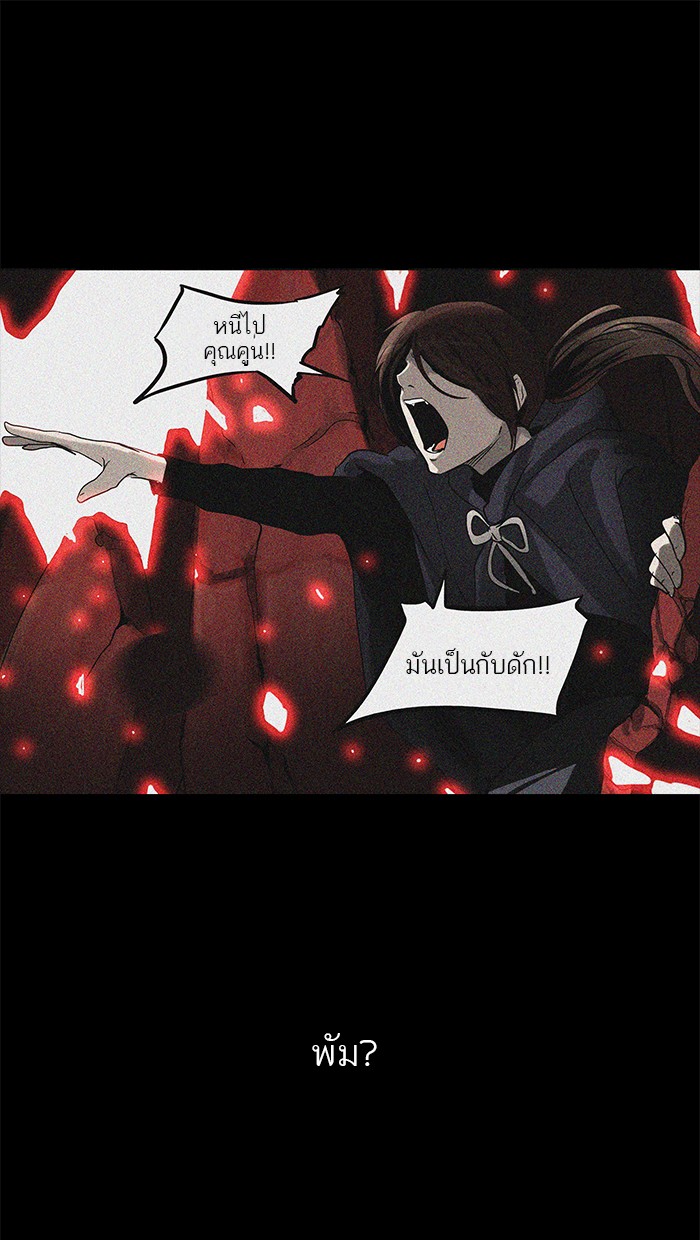 อ่านมังงะ Tower of God ตอนที่ 133 แปลไทย | Manga-Neko